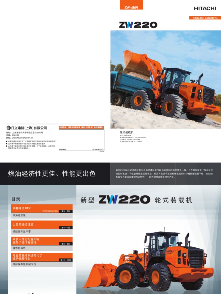 Catalogue CH ZW220-5A | PDF