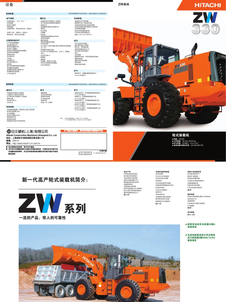 Catalogue CH ZW330 | PDF