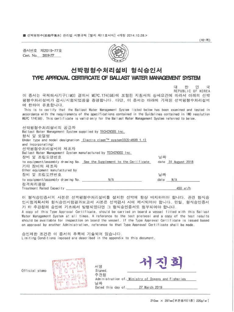 Type Approval Cert - BWTS - Techcross - IMO TA ECS750Bx1set | PDF
