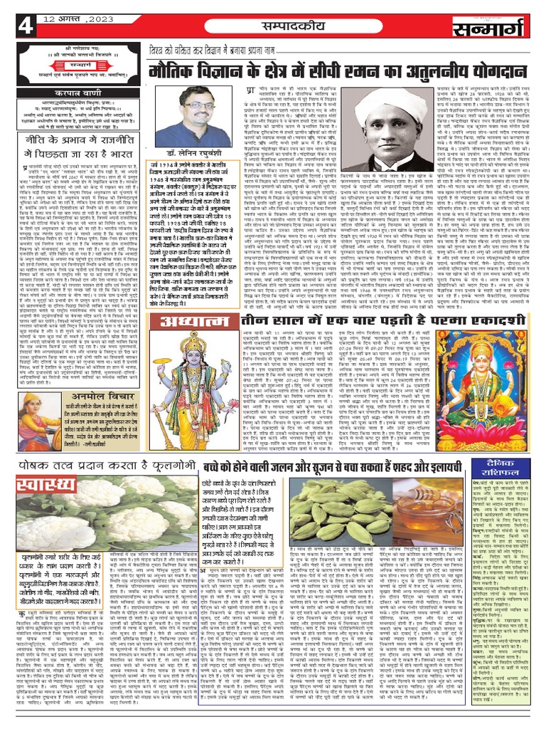 Lenin Raghuvanshi's Article On The Renowned Scientist C.V. Raman | PDF Lenin Raghuvanshi's Article On The Renowned Scientist C.V. Raman | PDF