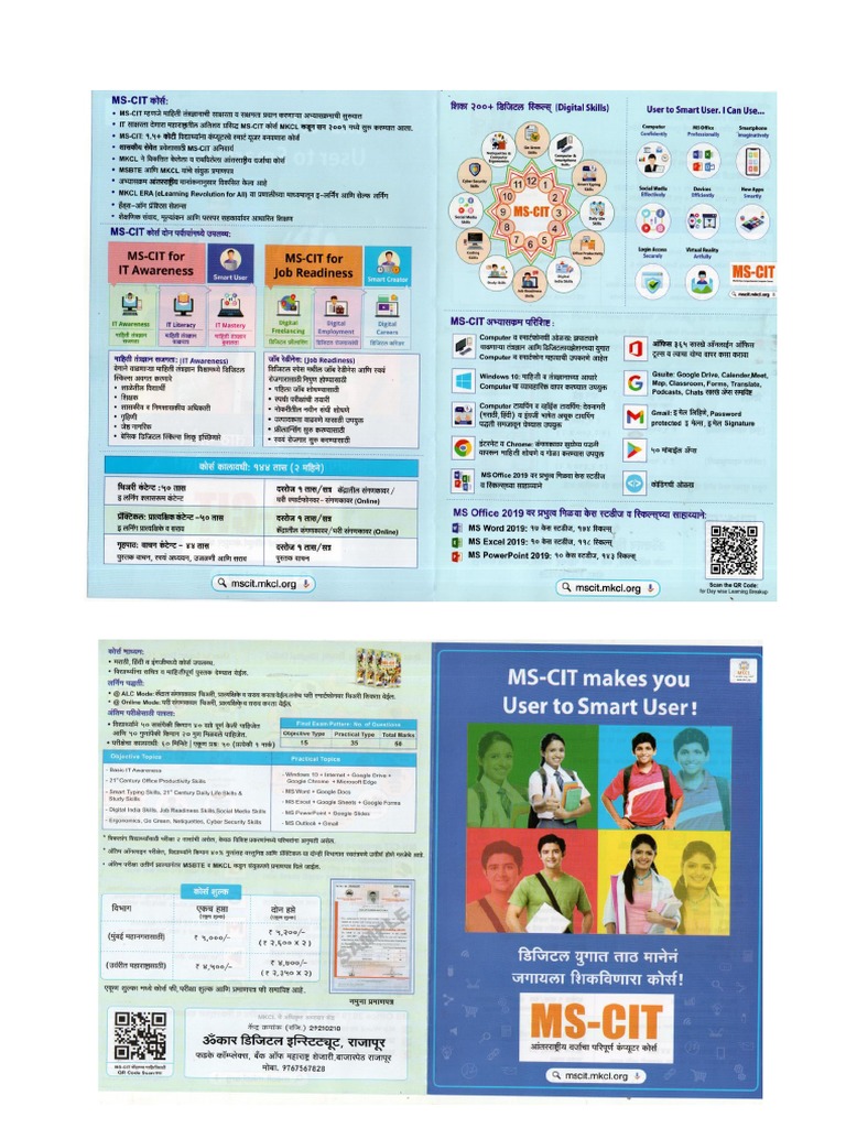 MSCIT Brochure | PDF
