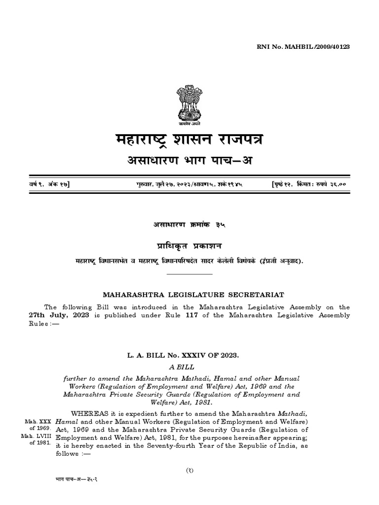 Mathadi Act GR | PDF