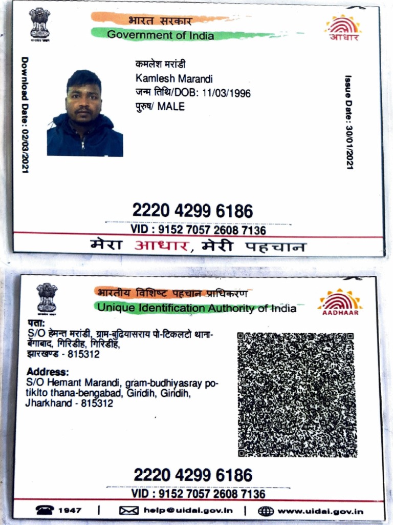 Kamlesh Marandi Aadhar Card | PDF