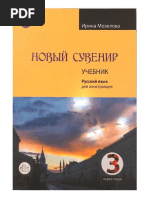 Tochka Ru A1 Textbook | PDF