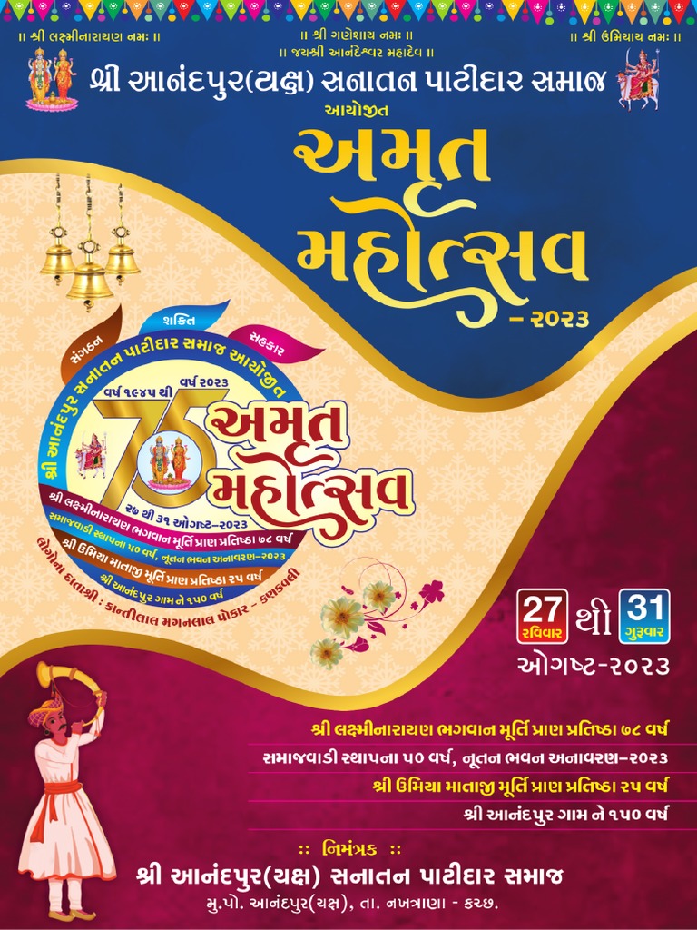 Anandpur Patidar Samaj Patrika | PDF