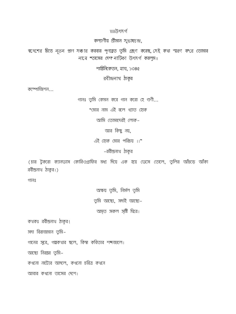 Script-Tasher Desh by Rabindranath Tagore | PDF