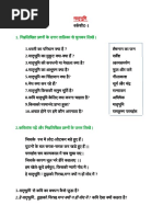 2349566-Worksheet - Re Ke Roop | PDF