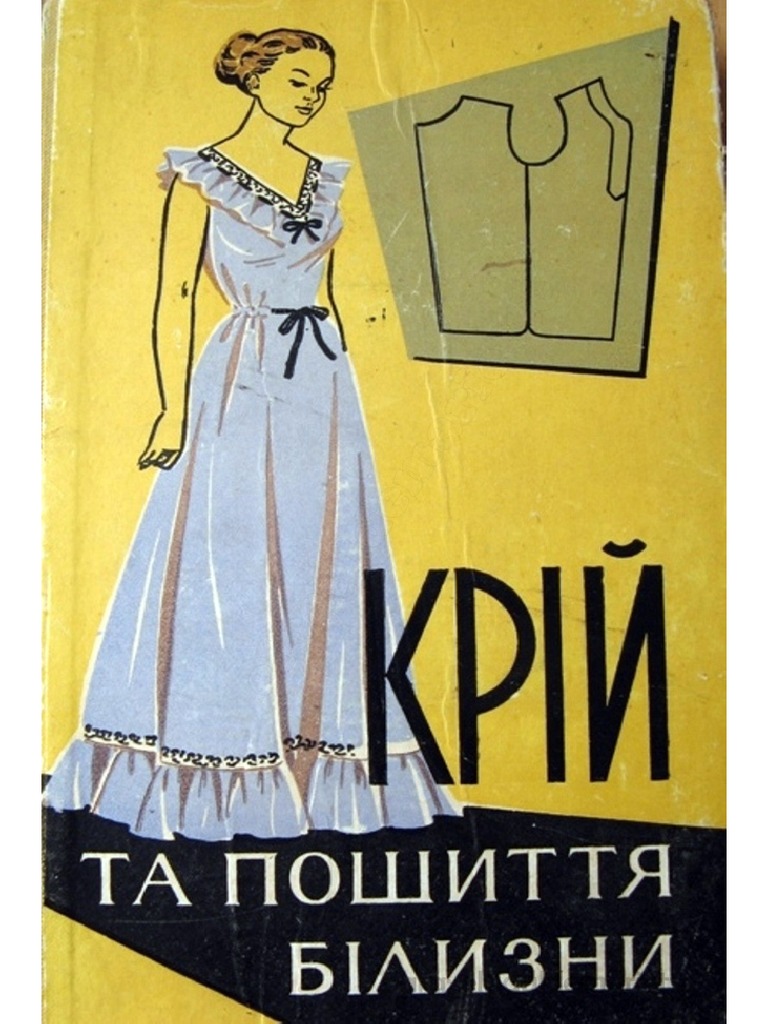 Kroy I Poshiv Belya Virtel | PDF