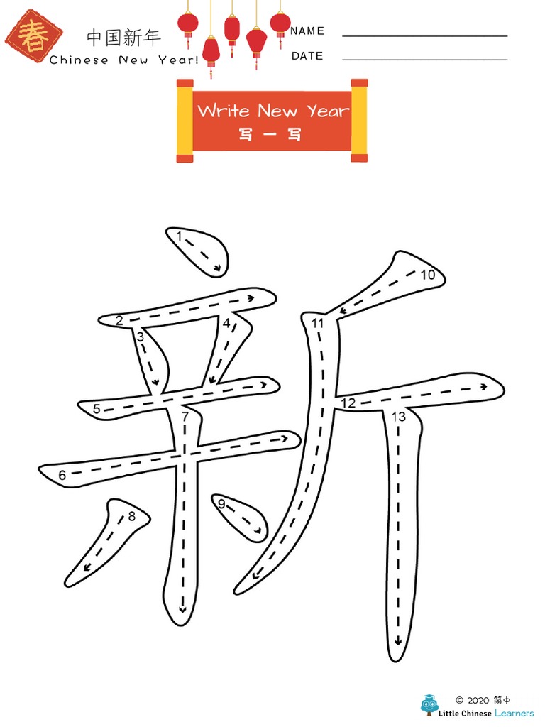 2021 Cny Activity Pack SC | PDF