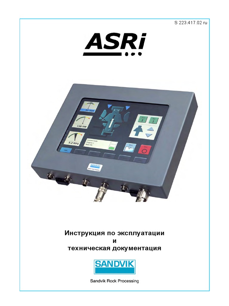 ASRi System User Guide | PDF