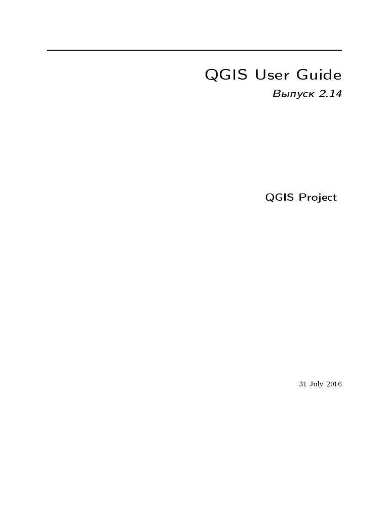 QGIS 2.14 UserGuide Ru | PDF | Computers
