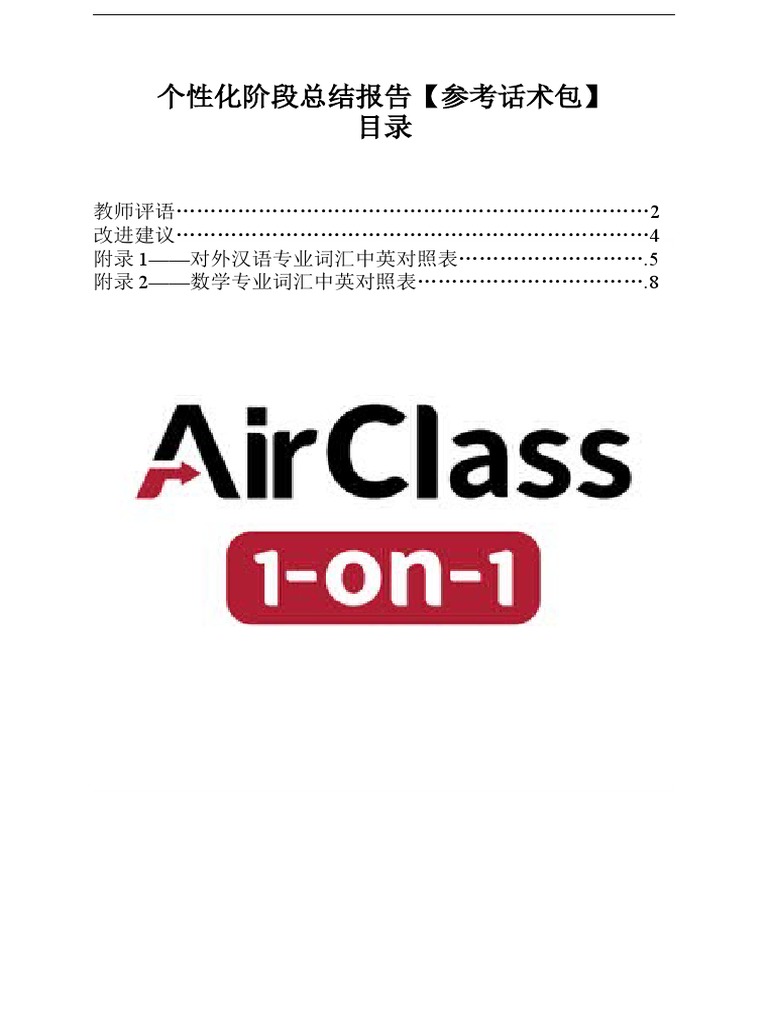 Teachers Comments Examples For Regular Students Report | PDF