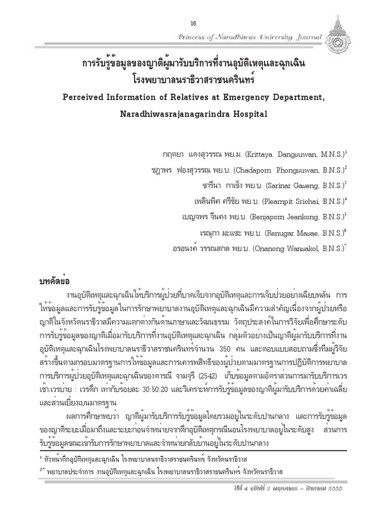 Pitd - Ndsi,+journal+manager,+v4no2-2.compressed 2 | PDF