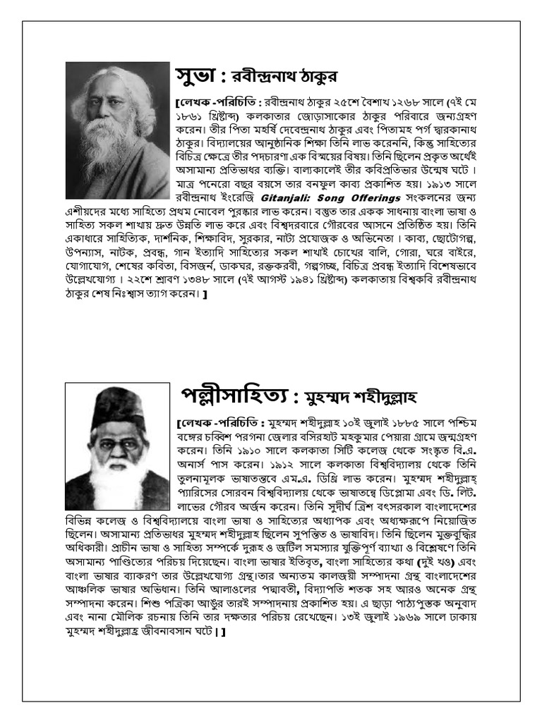 Bangla-1st Paper Kobi Porichiti | PDF