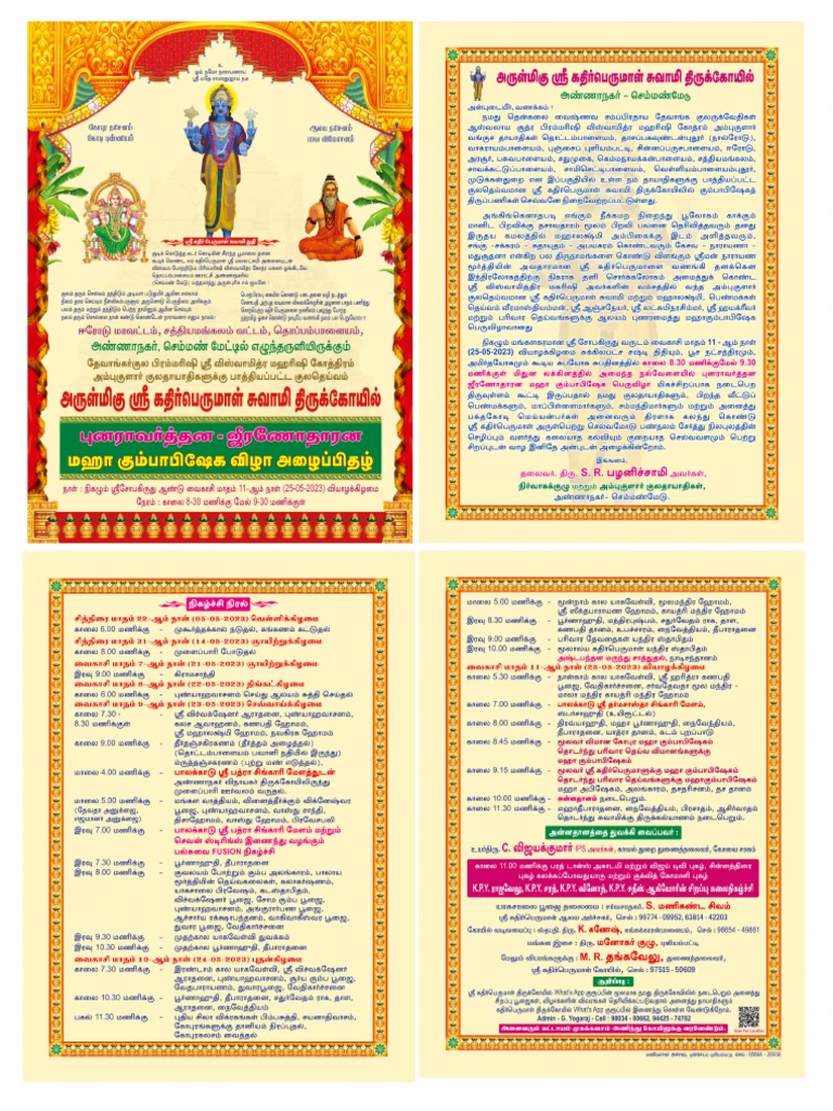 Kathir Perumal Kovil Kumabishekam | PDF