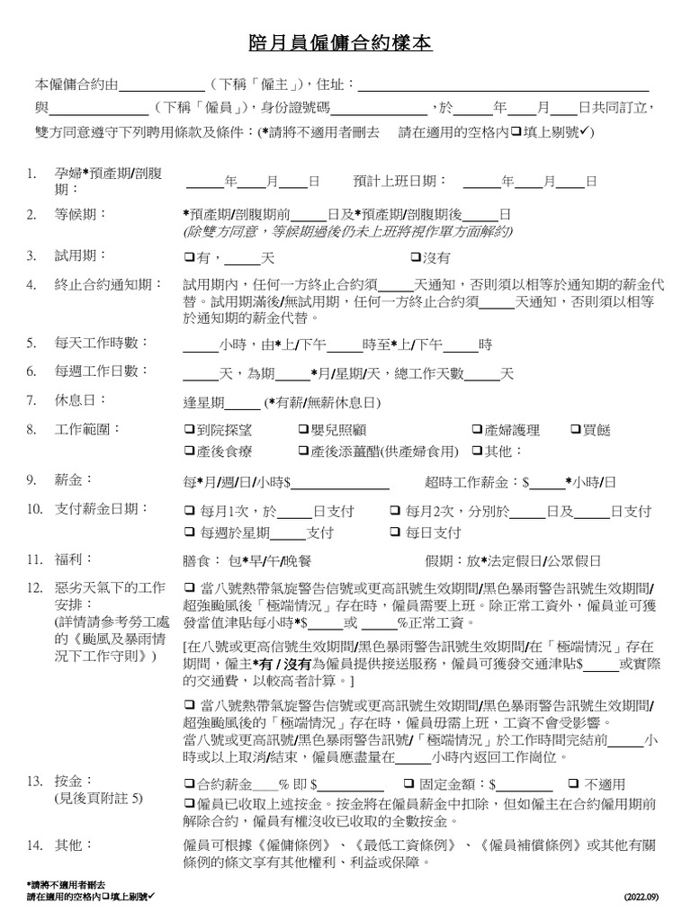 PNC Helper Contract Sample TC | PDF