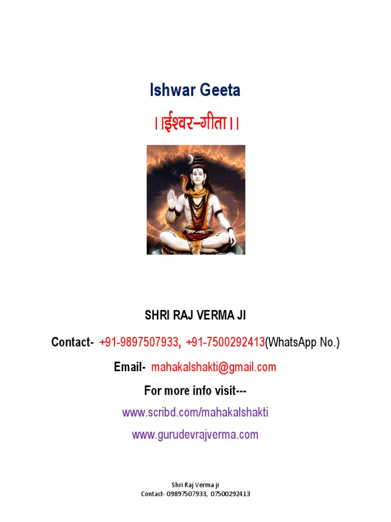 Ishwar Geeta | PDF