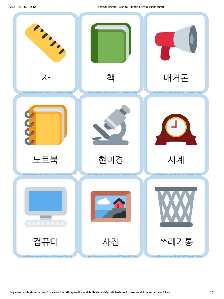 Korean Flashcard_school objects | PDF