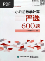 Exam Paper Code HS-002 2024-25 | PDF