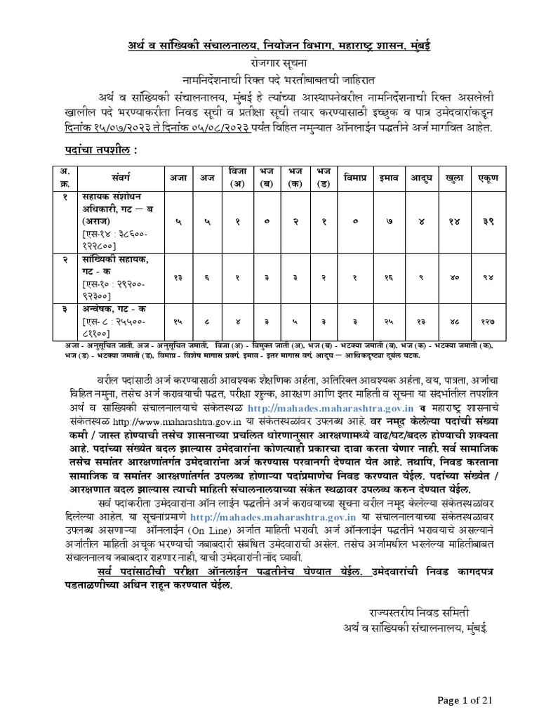 ADVERTISEMENT - 2023 Economics | PDF
