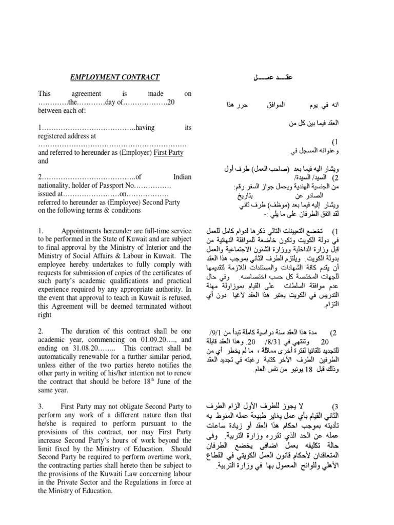 Employment Contract Format for Teacher | PDF