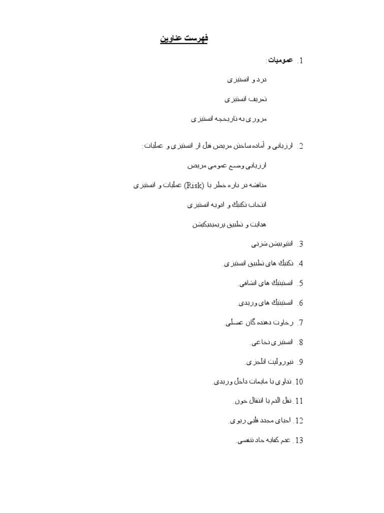 Anesthesia Lecture Note | PDF