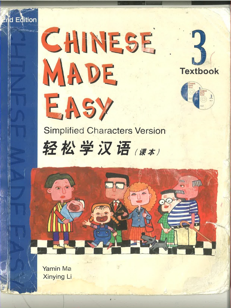CME 3 Textbook | PDF
