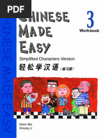 Easy Steps To Chinese 2 (Textbook) | PDF