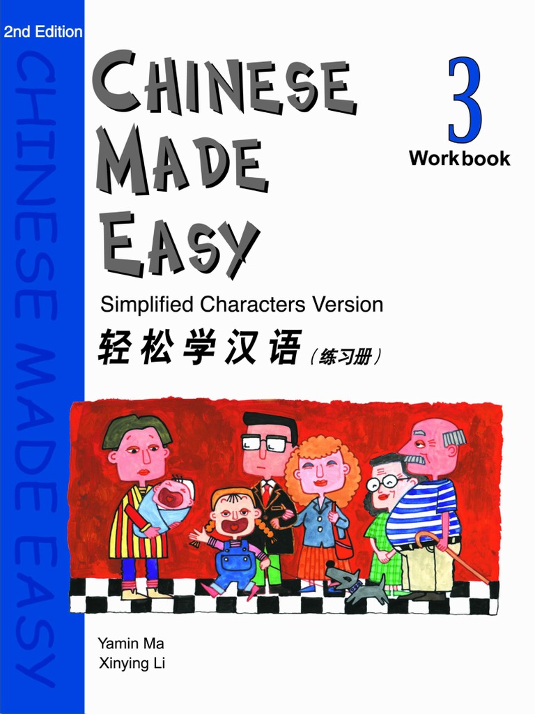 Chinese Made Easy 3 Workbook | PDF