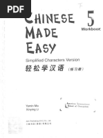 Easy Steps To Chinese 2 (Textbook) | PDF