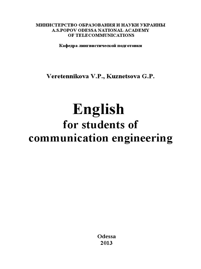 Veretennikova V.P., Kuznetsova G.P. - English For Students of Communication Engineering | PDF
