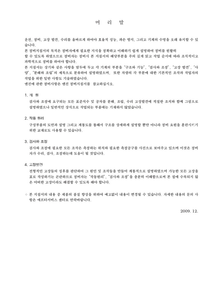 D80S-5 Plus - SB6203-00 | PDF