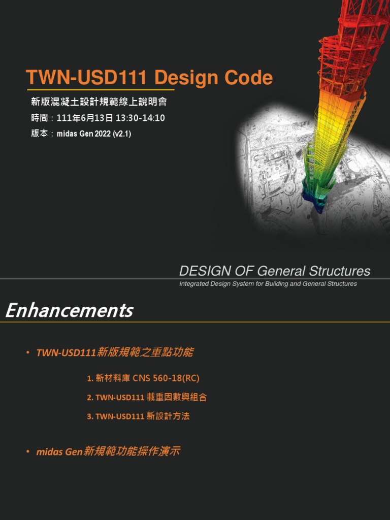 Gen_2022_v21_TWN-USD111新版混凝土設計規範說明會簡報 | PDF