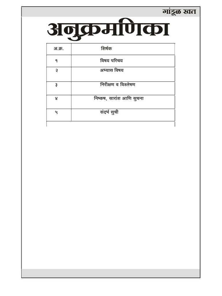 Gandul Khat Final | PDF