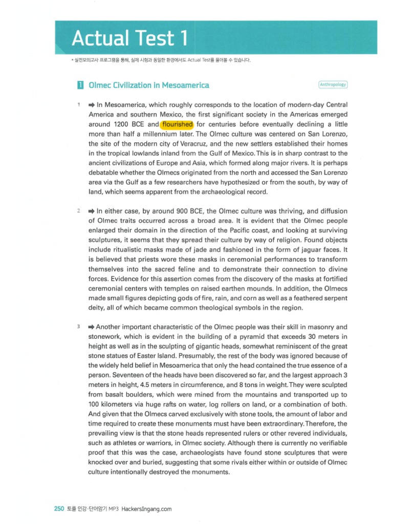 Actual Test 1 | PDF
