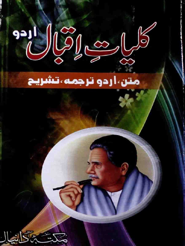 Kuliyat e Iqbal کلیات اقبال | PDF | Social Science