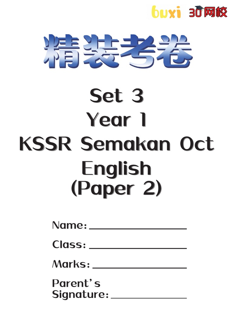 Set 3 Standard 1 BI Paper 2 | PDF