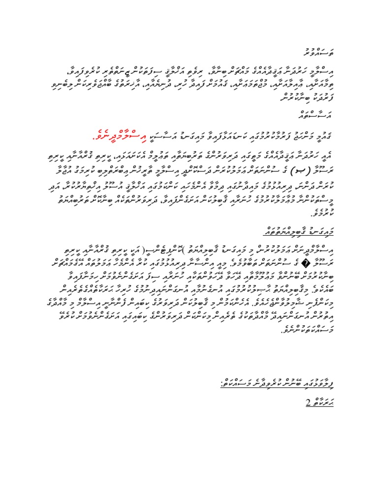 Ghusl Worksheet | PDF