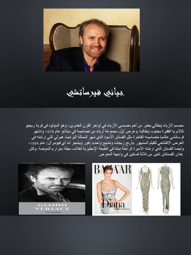 Versace | PDF