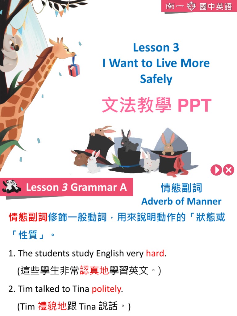 2下L3文法PPT | PDF