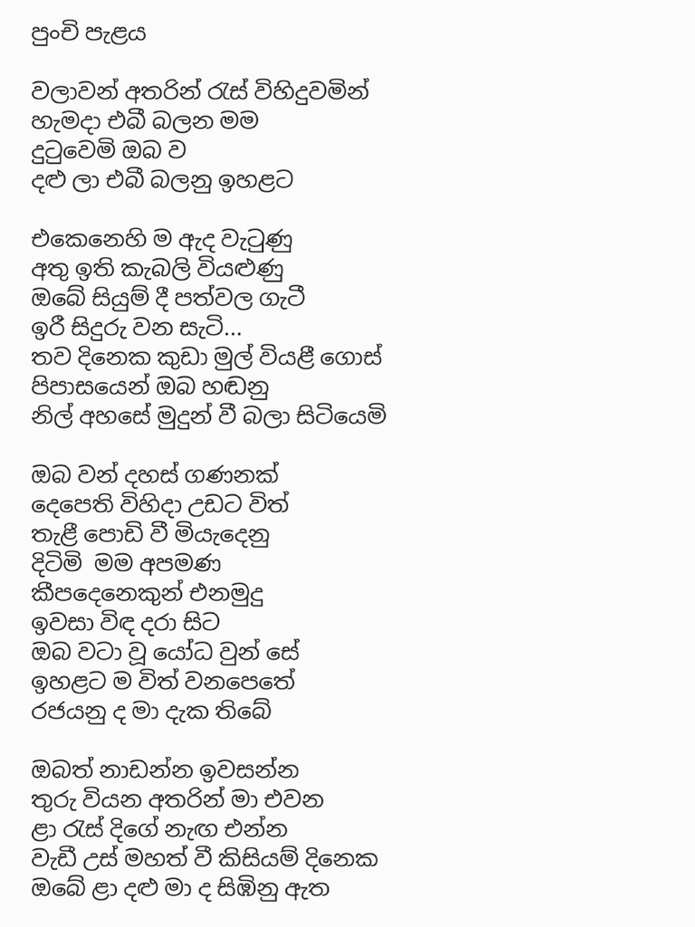 Sapling A Sinhala Poem Pdf