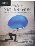 Biography of DR Abebech Gobena - Amharic | PDF