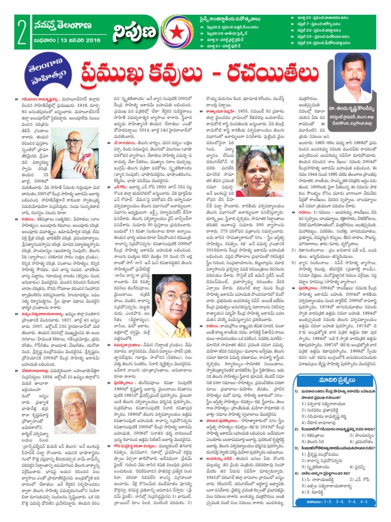 Telangana Poets | PDF