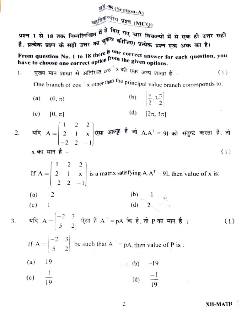 Govt School PPR | PDF