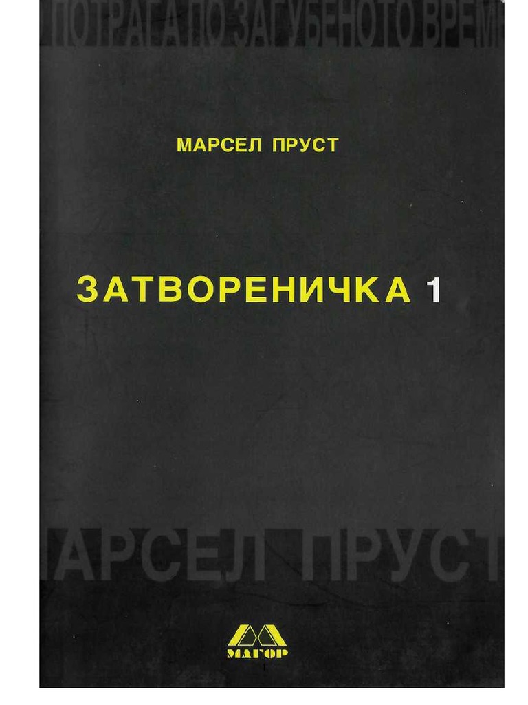 Marsel Prust Zatvorenicka 1 | PDF