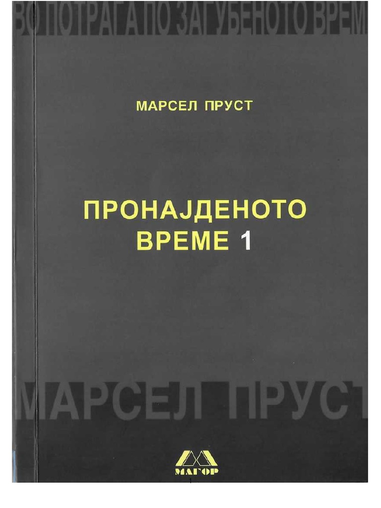 Marsel Prust Pronajdenoto Vreme 1 | PDF