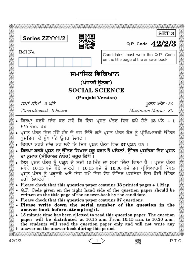 42 - 2 - 3 Social Science Punjabi Version | PDF
