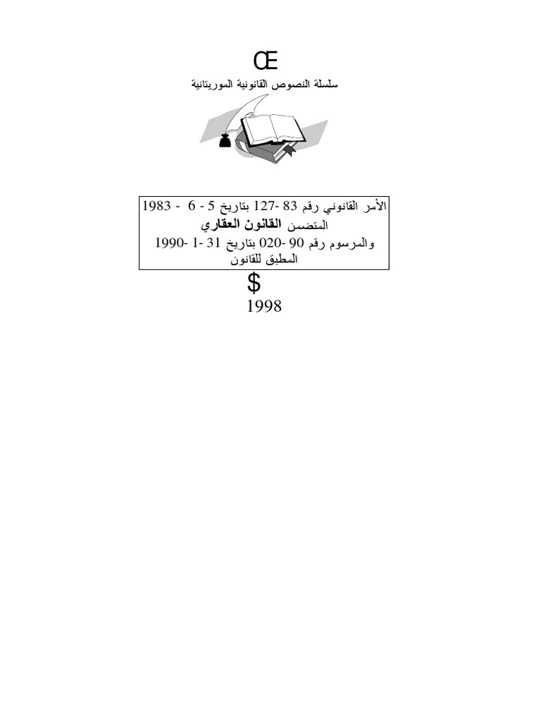 Code Foncier Arabe | PDF