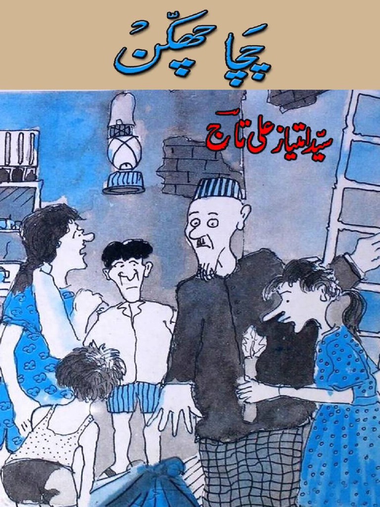 Chacha Chhakkan - Imtiyaz Ali Taj | PDF