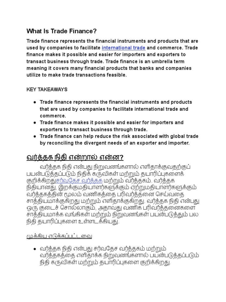 Trade Finance | PDF